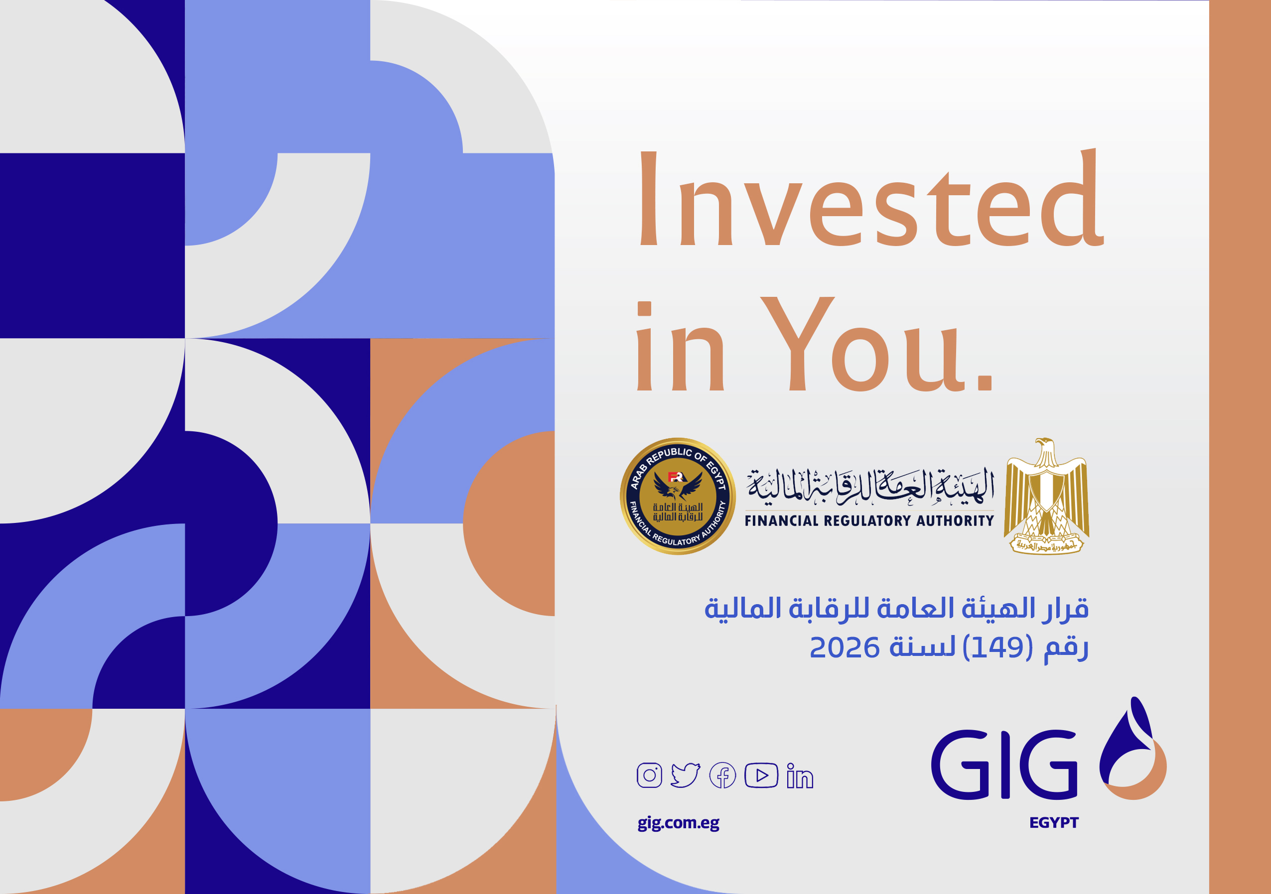 GIG Egypt - News Details